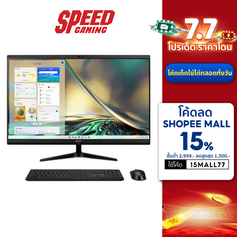 ACER ASPIRE C22-1700-1238G0T21MI/T001 AIO (ออลอินวัน) Intel Core i5-1235U/ By Speed Gaming ...