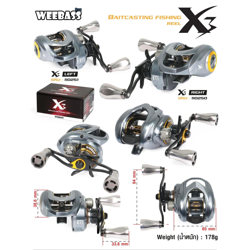 BPFMAY100 ลด100.- รอกตกปลา รอกหยดน้ำ WEEBASS รุ่น X3 รอบ 8.1:1 น้ำหนัก 178กรัม ลูกปืน 6+1 BB มี ...