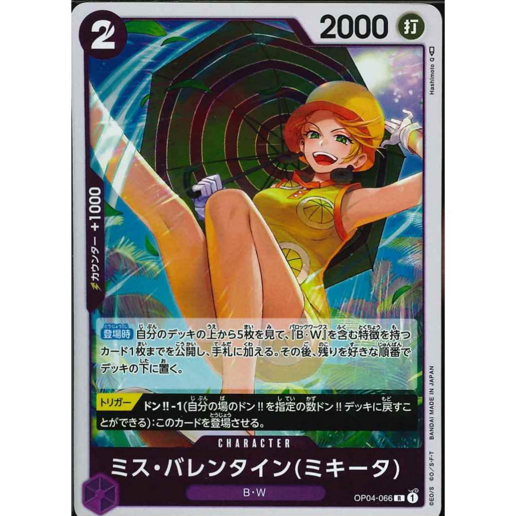 One Piece Card Game แยกใบ ภาษาญี่ปุ่น OP-04 ระดับ L R | Shopee Thailand