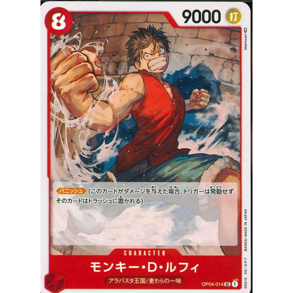 One Piece Card Game แยกใบ ภาษาญี่ปุ่น OP-04 ระดับ UC | Shopee Thailand
