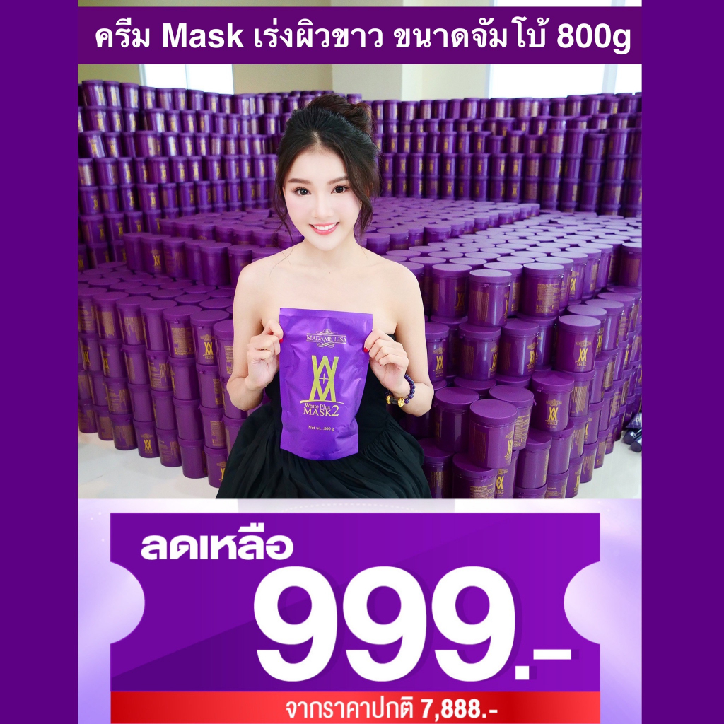 white Plus Mask2 รุ่นรีฟวส์แบบเติม | Shopee Thailand