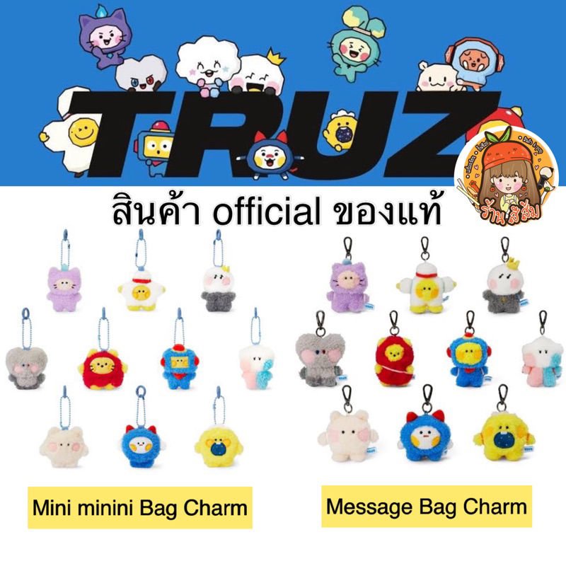 [พร้อมส่ง] พวงกุญแจ ตุ๊กตา TRUZ Mini minini plush keyring / Message Bag Charm / Flat Fur x LINE ...