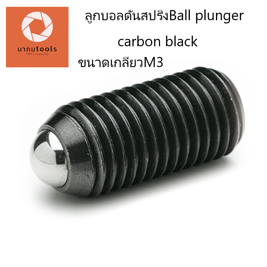Ball Plunger(บอลพั้งเจอร์) ลูกดันสปริงcarbon blackขนาดเกลียวM3 | Shopee ...