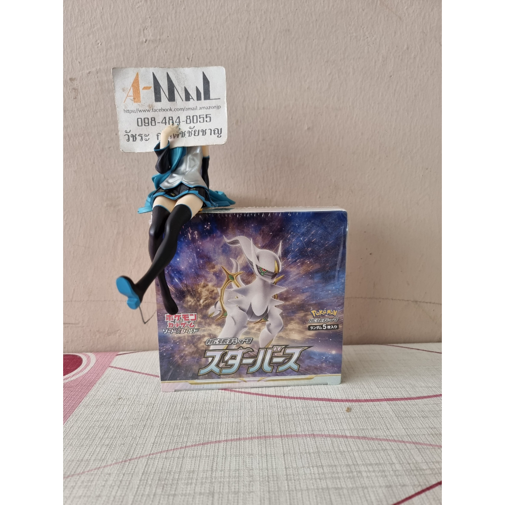 Pokemon - Trading Card Pokemon Card Game Sword & Shield Star Birth Box ...