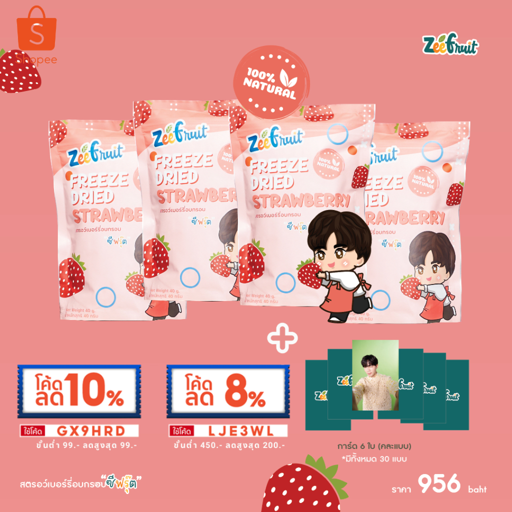 Set 2 ZeeFruit My Favorite Strawberry + Zee Radom Card 6EA | Shopee ...