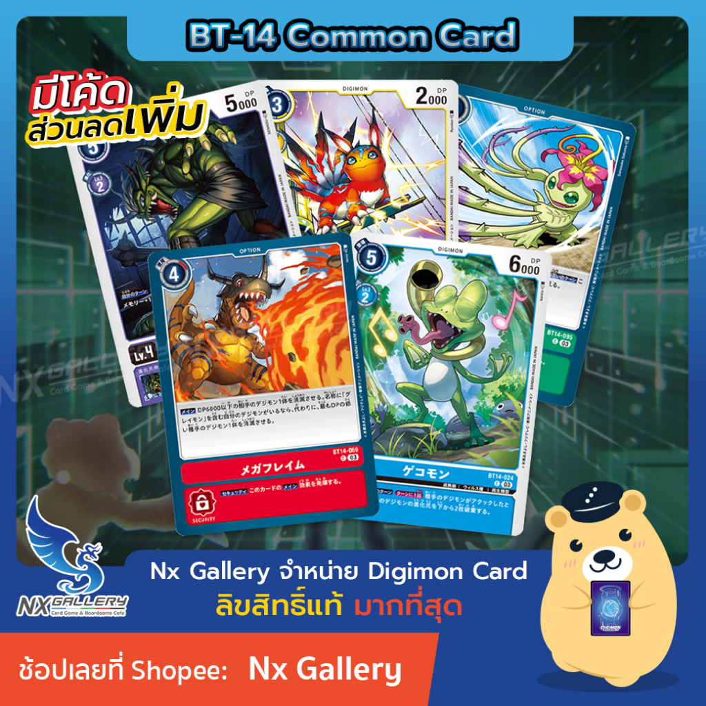 [Digimon] Single Card (BT-14 Common) การ์ดแยกใบระดับ C - Card List ...