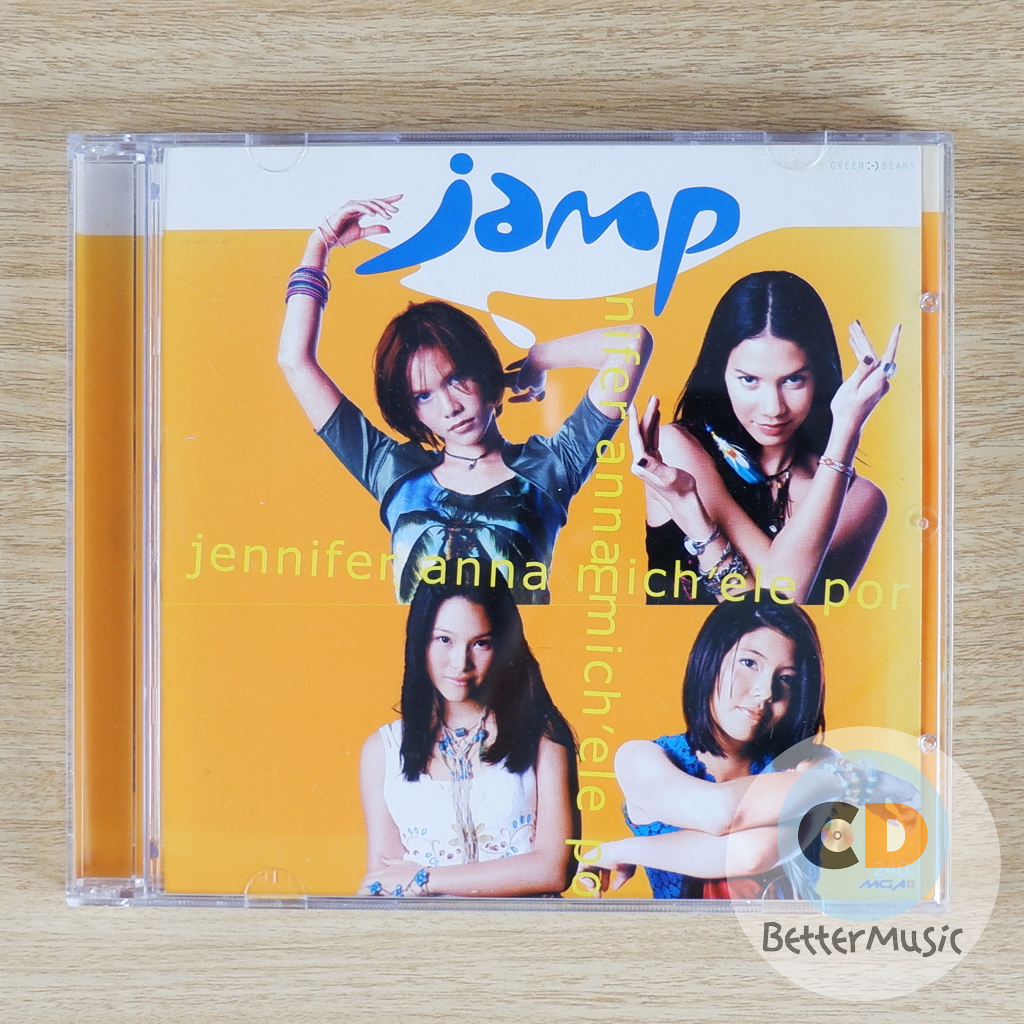 CD เพลง Jamp (วงแจมป์) อัลบั้ม Jamp | Shopee Thailand