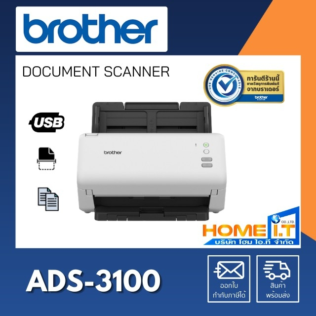 Brother ADS-3100 Scanner เครื่องสแกนเอกสาร สแกนเนอร์ | Shopee Thailand