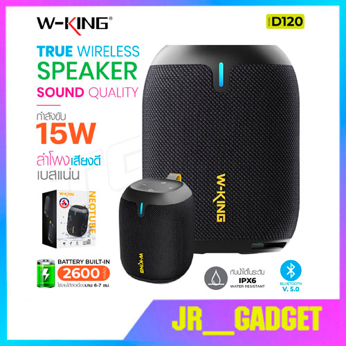 W-king D120 ลำโพงบลูทูธ คุณภาพเสียงทรงพลัง เบสหนักสุดสุด True Wireless ...