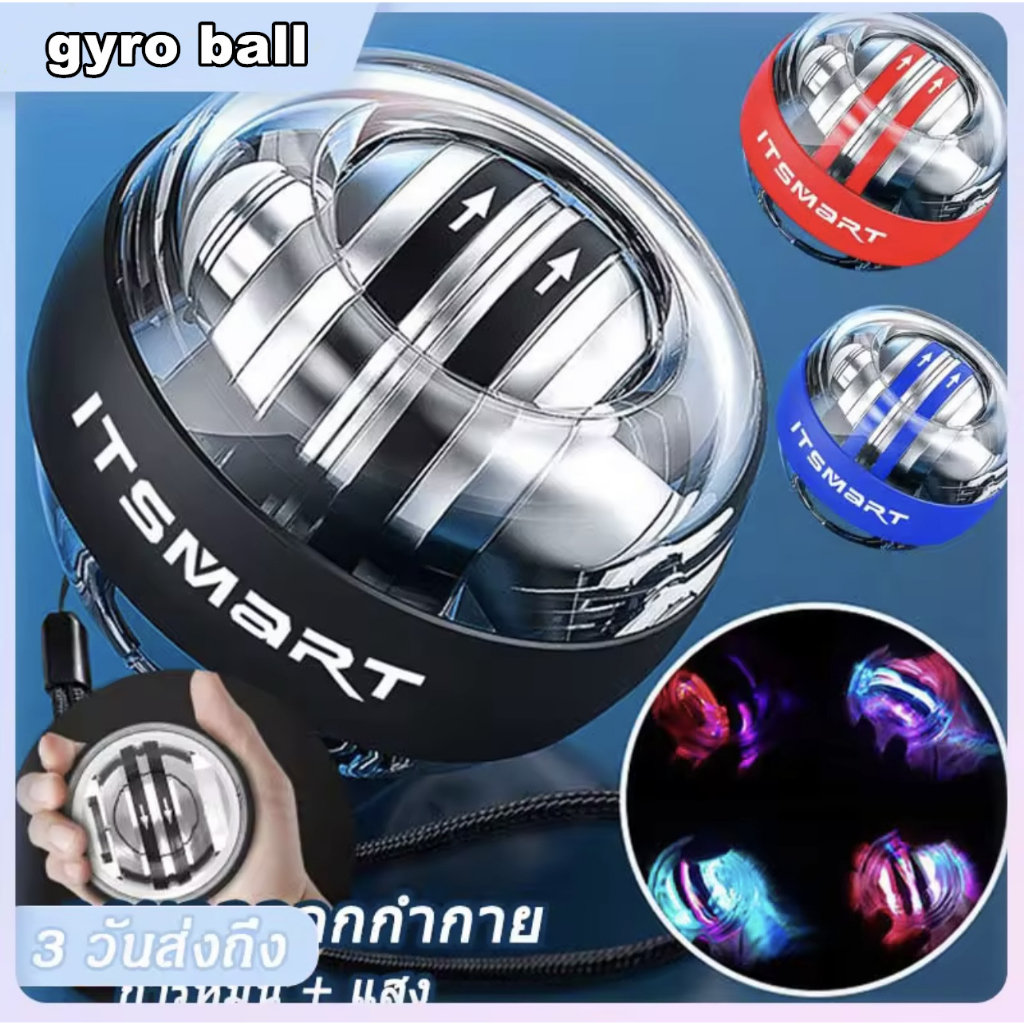 ลูกบอลบริหารข้อมือ ลูกบอลออกกํากาย gyro ball เครื่องออก กําลังกายมือ ...