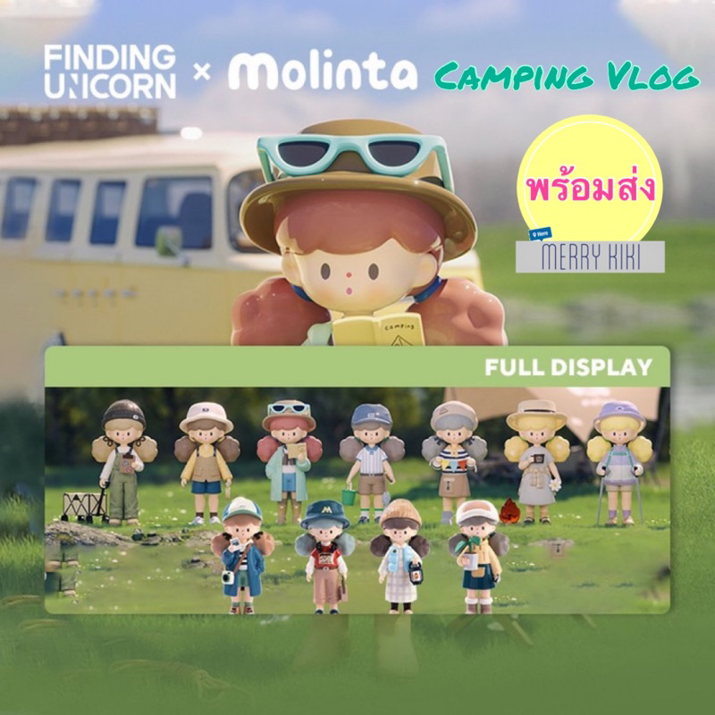 (พร้อมส่ง เลือกแบบได้) Finding Unicorn Molinta Camping Vlog Series.โมเดล ฟิกเกอร์ | Shopee Thailand