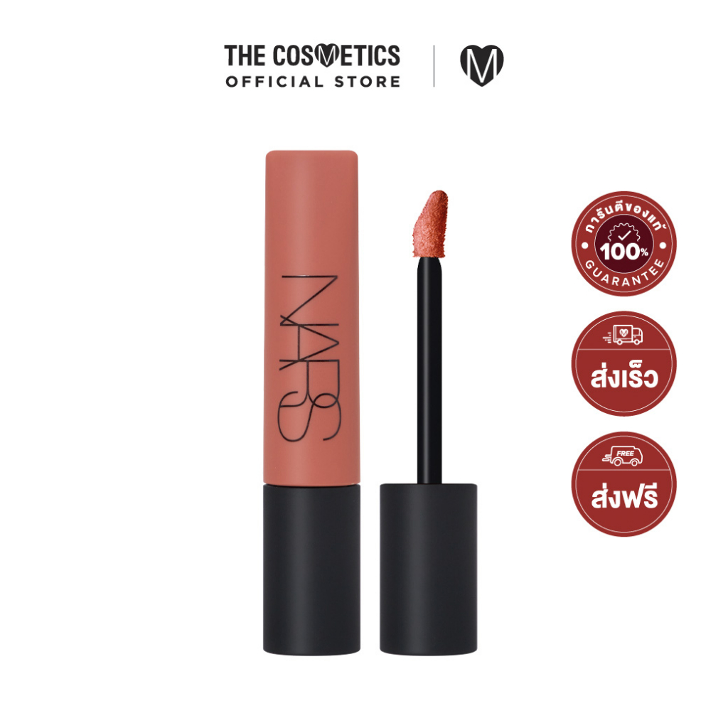 Nars Air Matte Lip Color 7.5ml - Surrender นาร์ส ลิควิดลิปเนื้อซอฟท์แมทท์ | Shopee Thailand