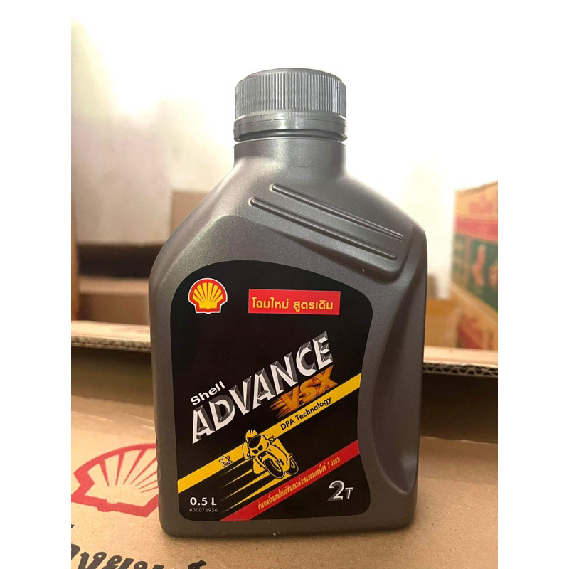 2T Shell ADVANCE VSX น้ำมันออโต้ลู้ป | Shopee Thailand
