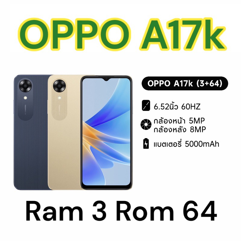 Oppo A17k Ram 3 Rom 64 GB ประกันศูนย์ | Shopee Thailand