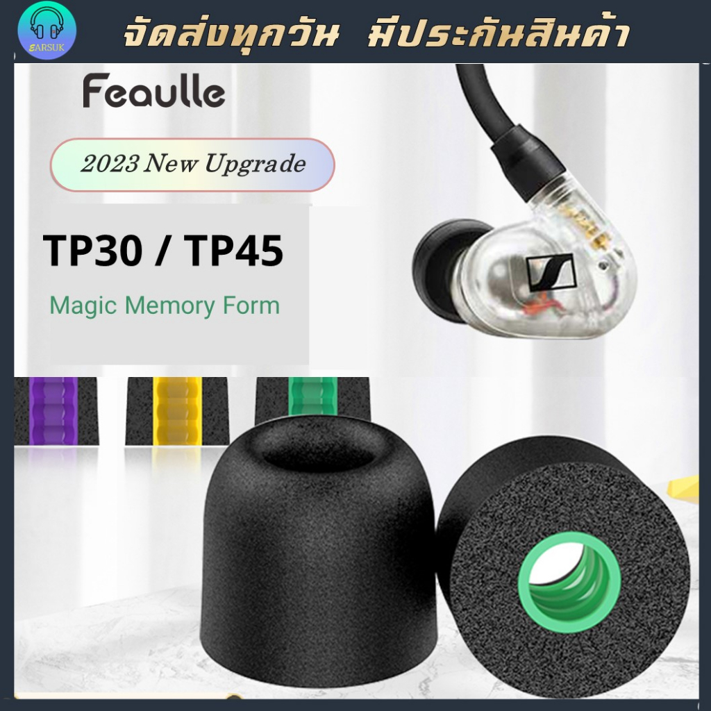 Filter TP45 / TP30 จุกโฟม Memory เกรดพรีเมียม แพ็ก2 คู่ เทคโนโลยี Uniue ...