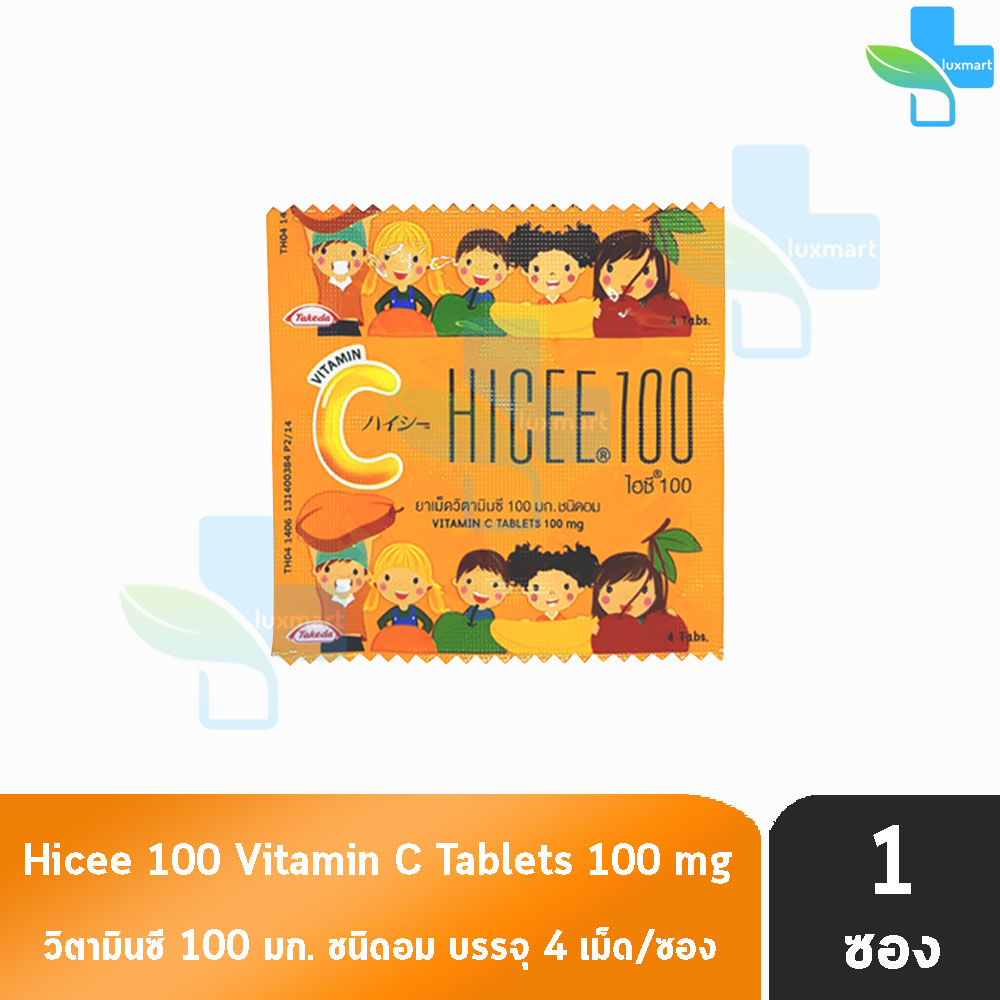 HICEE Sweetlets Vitamin C 100 mg. ไฮซี วิตามิน ซี ชนิดอม 4 เม็ด [1 ซอง ...