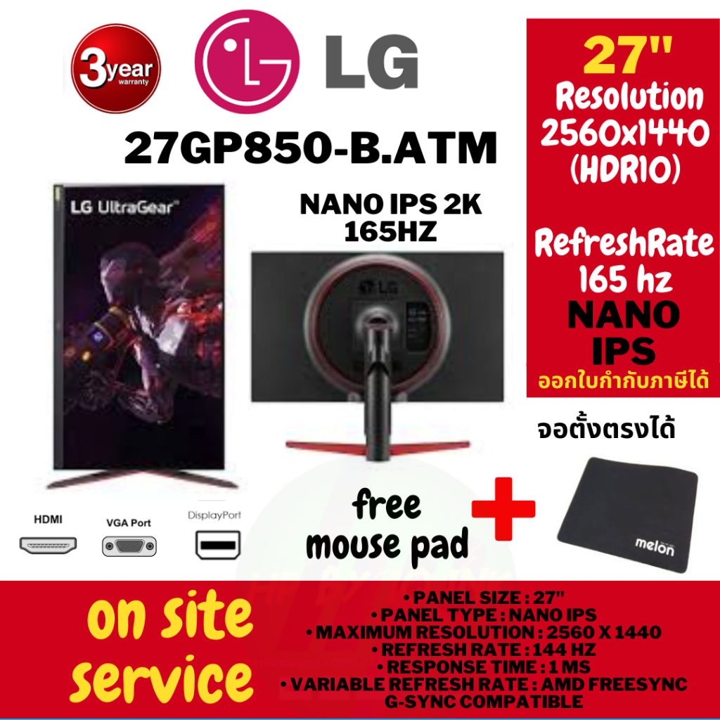 (27GP850-B.ATM) LG MONITOR 27GP850-B.ATM (Nano IPS 2K HDR 165Hz)Max Resolution(2560 x 1440 ...
