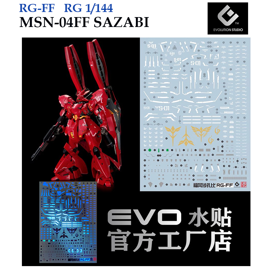ดีคอลน้ำ [MONSTER Evo] RG-FF RG 1/144 MSN-04FF SAZABI WATER SLIDE DECAL [FLUORESCENT GOLD SILVER ...