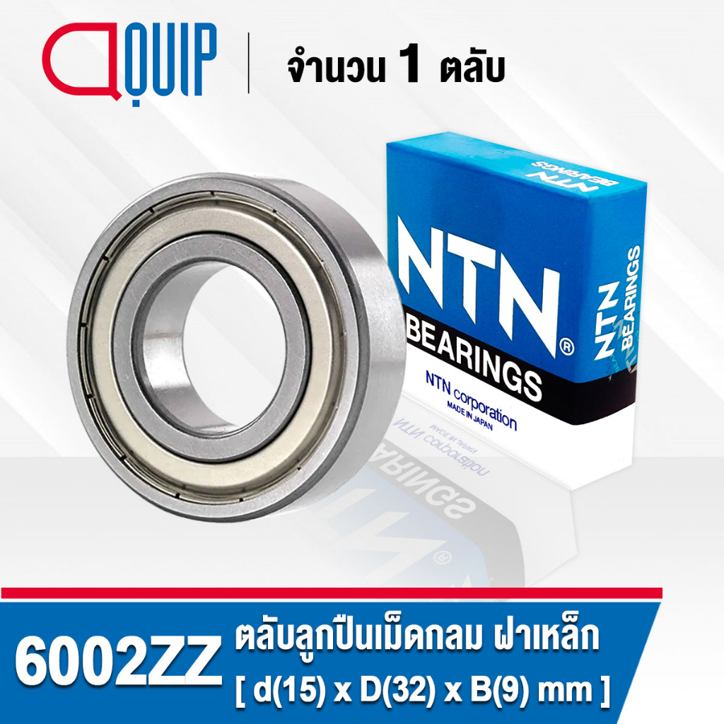 6002ZZ NTN ตลับลูกปืน เม็ดกลม 6002ZZ ฝาเหล็ก ขนาด 15x32x9 mm. (Deep ...