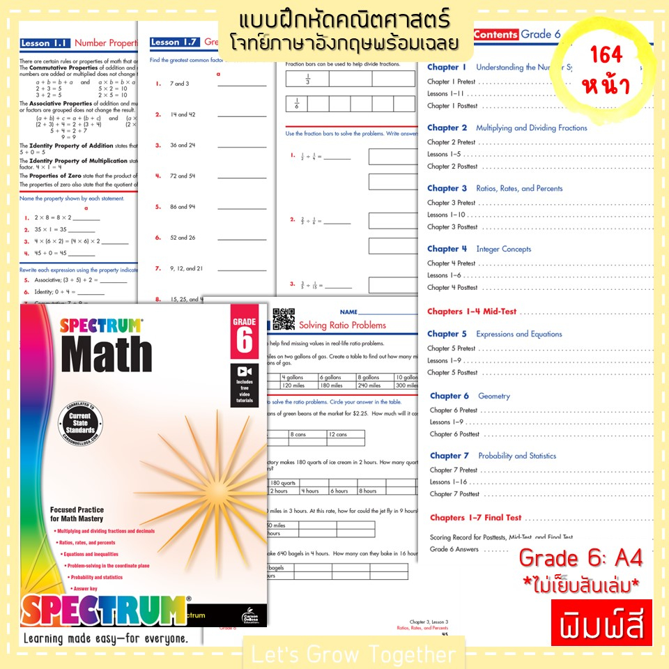 Spectrum Math worksheet with Answer Keys แบบฝึกหัดคณิตศาสตร์ โจทย์ภาษา ...
