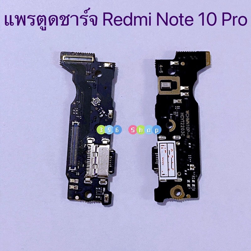 แพรตูดชาร์จ（Charging Port Flex ) Redmi Note 10 Pro（4G） | Shopee Thailand