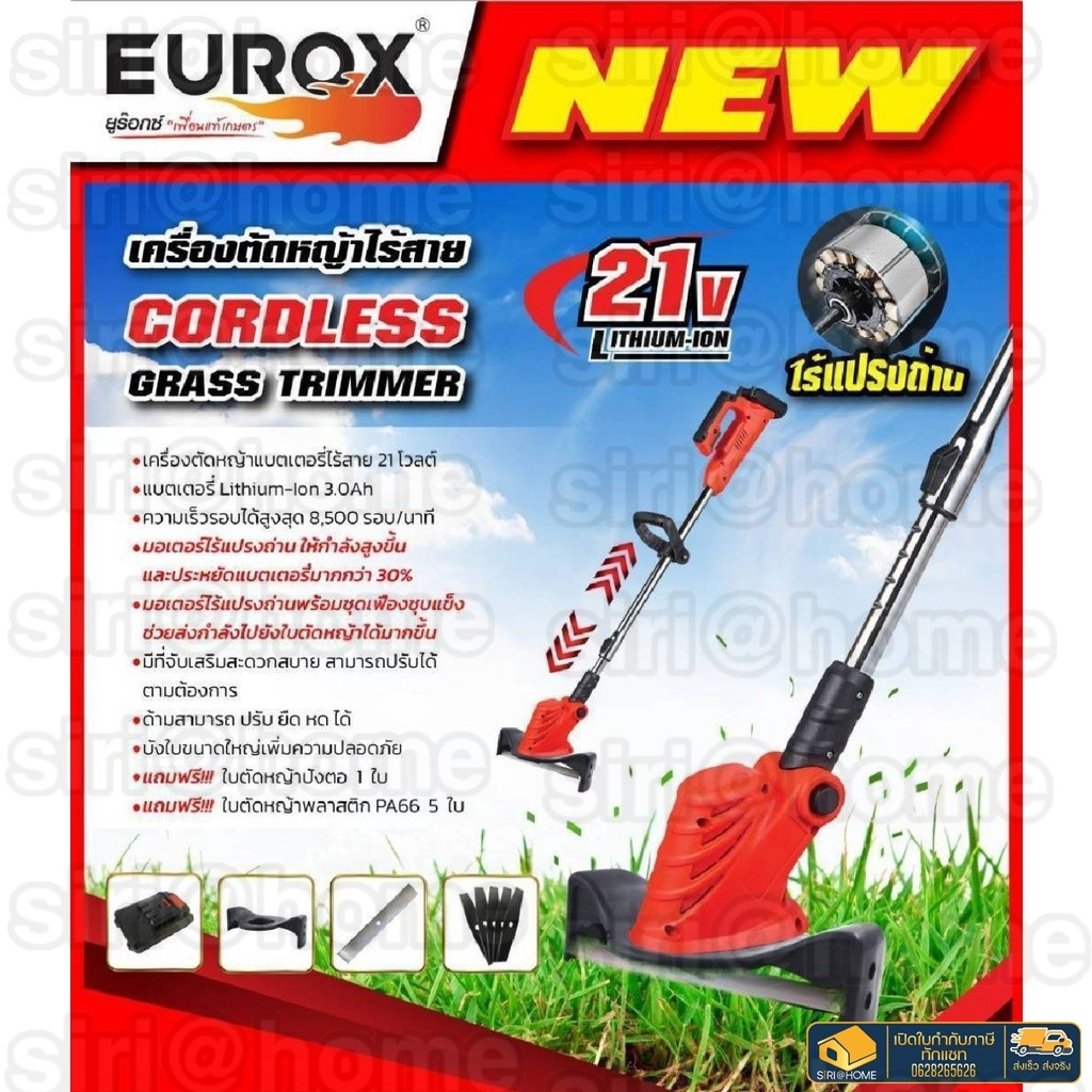 EUROX เครื่องตัดหญ้า แบตเตอรี่ รุ่น 21V II SUPER BLACK ใบตัด 8 นิ้ว เครื่องตัดหญ้าไร้สาย เครื่อง ...