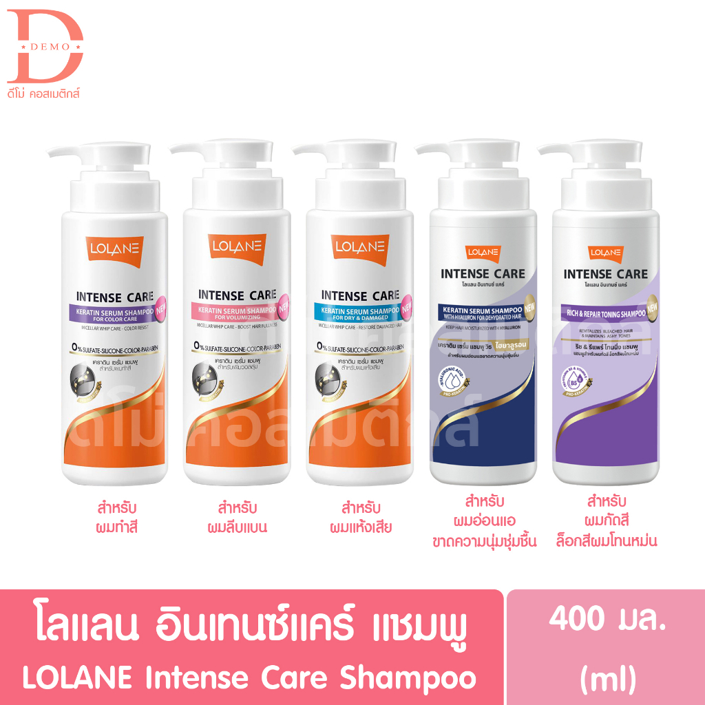 โลแลน อินเทนซ์ แคร์ แชมพู 400มล. LOLANE Intense Care Shampoo 400ml ...