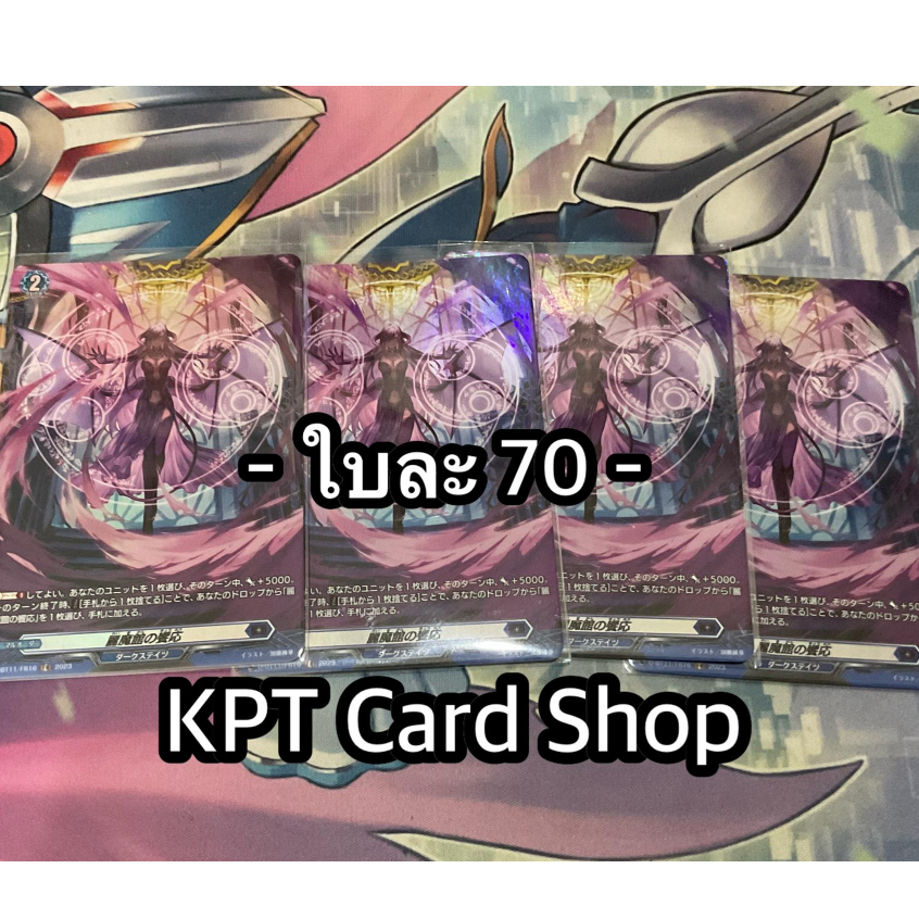 Cardfight!! Vanguard D-BT11: การ์ดระดับ " FR " | Shopee Thailand