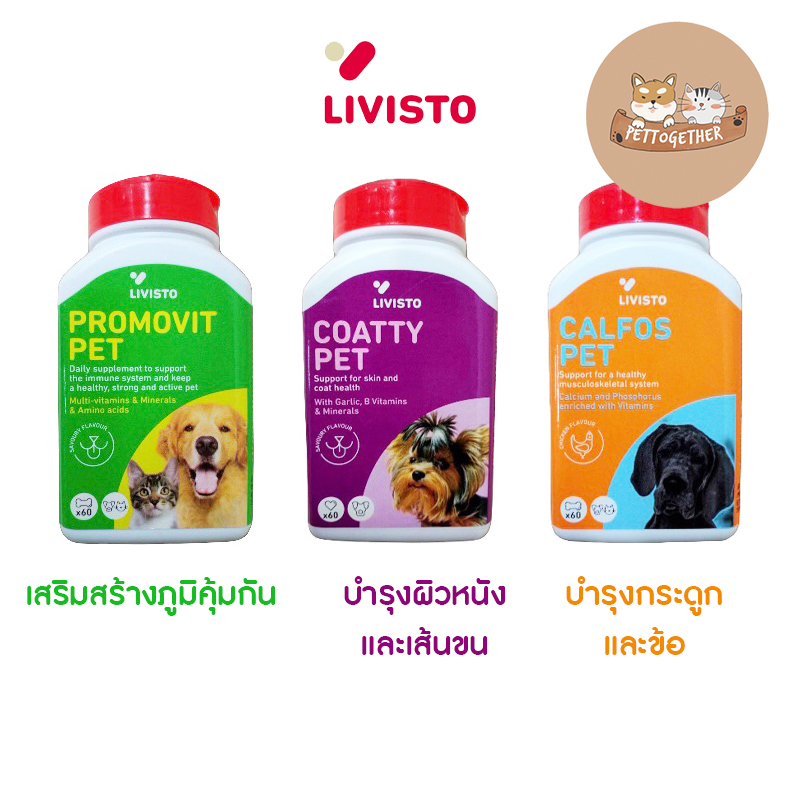 Livisto Promovit Pet , Coatty Pet , Calfos Pet อาหารเสริมสําหรับสัตว์ ...