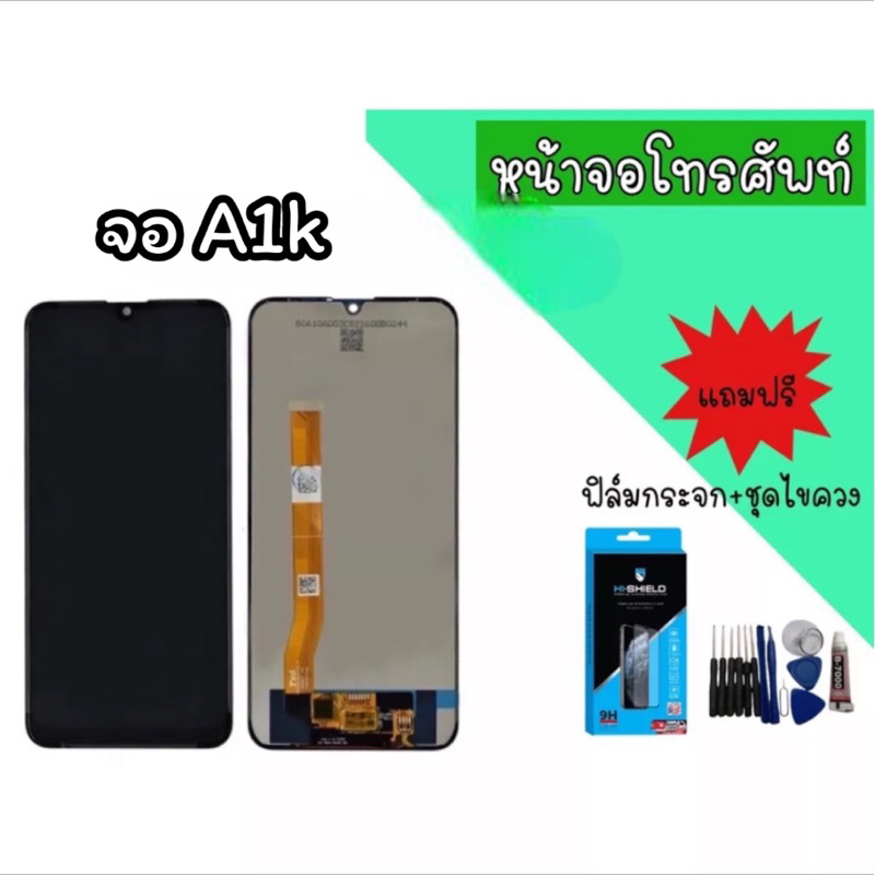 LCD A1K/RealmeC2 หน้าจอ+ทัช หน้าจอมือถือ หน้าจอโทรศัพท์ เอ1k/เรียวมีC2 ...