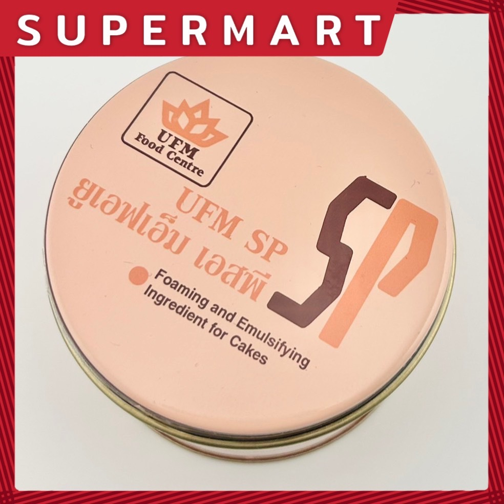 SP เอสพี สารเสริม ตรา UFM #1104009 สารเสริมเค้ก เอสพี เอสพีทำขนม สาร ...