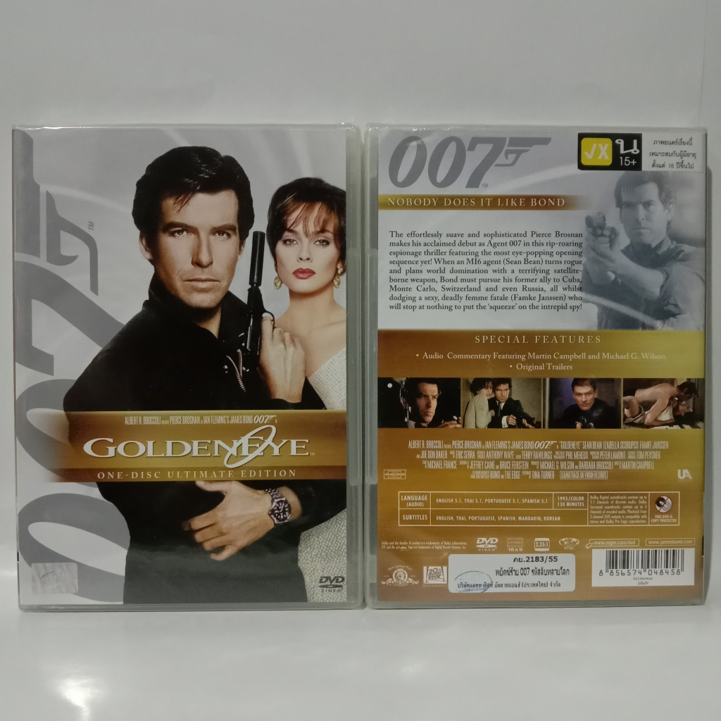 Media Play DVD 007 Goldeneye (1 Disc) / พยัคฆ์ร้าย 007 รหัสลับทลายโลก ...