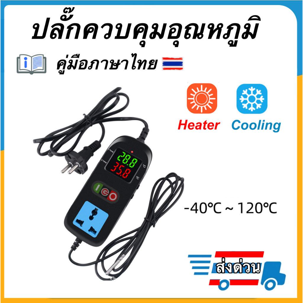 ส่งจากไทย MH2000 เครื่องควบคุมอุณหภูมิดิจิทัล temperator controller ตู้ ...