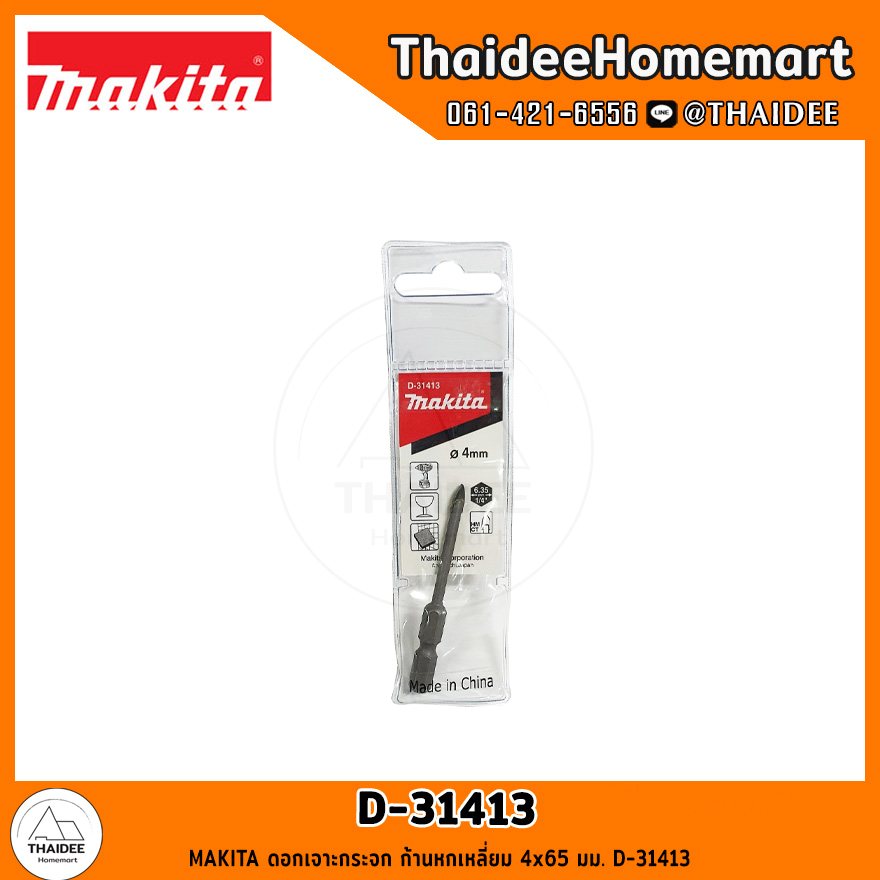 MAKITA ดอกเจาะกระจก ก้านหกเหลี่ยม 4x65 มม. D-31413 | Shopee Thailand