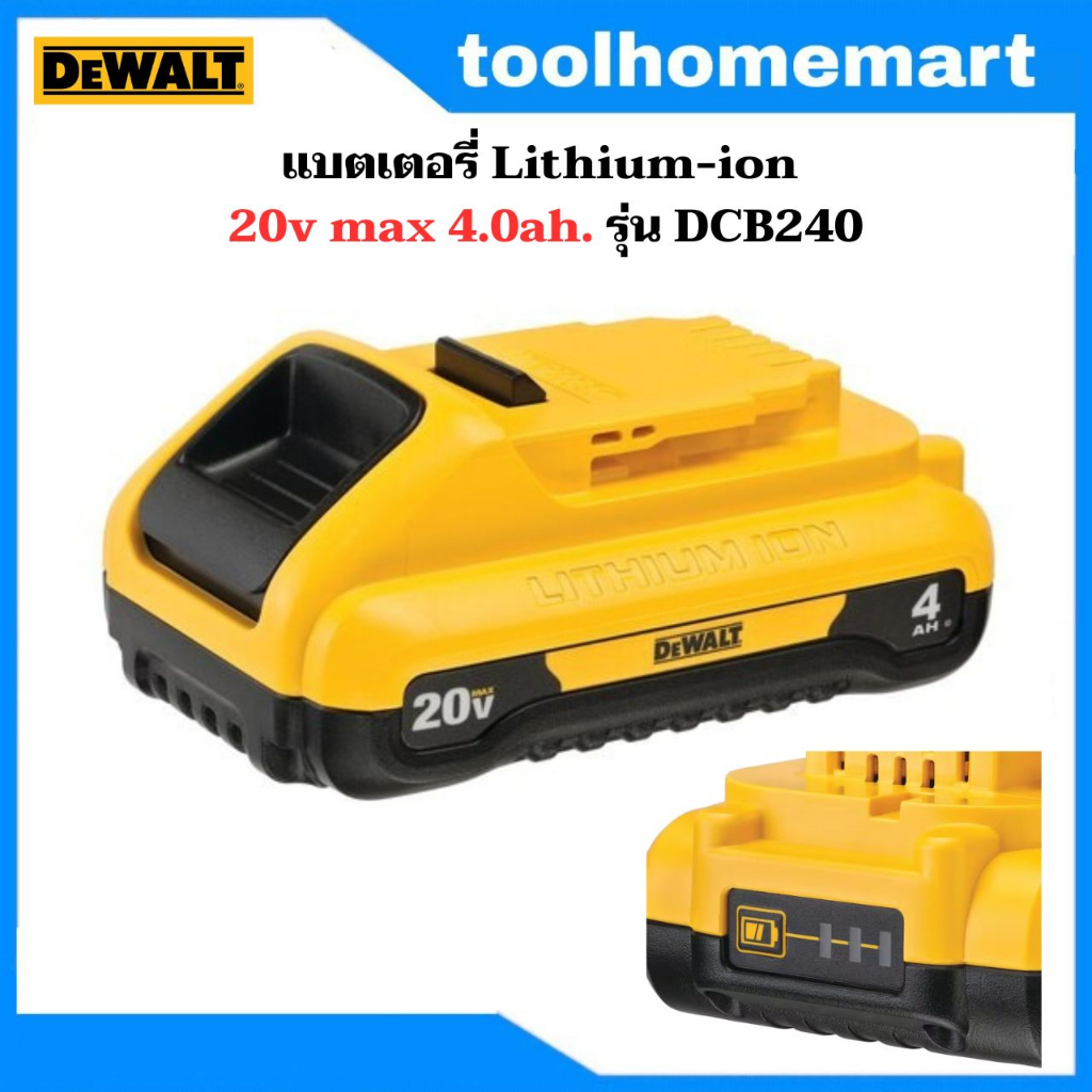 DEWALT แบตเตอรี่ Lithium-ion 20v. MAX 4.0ah. รุ่น DCB240 | Shopee Thailand