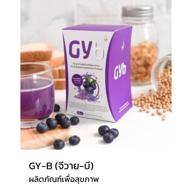 GYB โปรตีนช่วยให้หุ่นเฟิร์มกระชับ ลดการสะสมไขมัน | Shopee Thailand