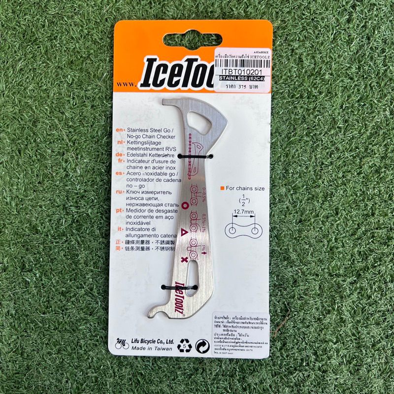 ตัววัดความตึงโซ่ Icetoolz | Shopee Thailand