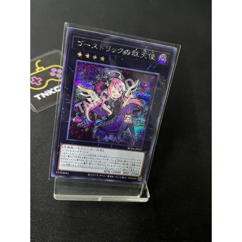 [JP] [SR UR SCR SET 6] การ์ดยูกิ ภาษาญี่ปุ่น 95% ++ มีมากกว่าในรูป ...