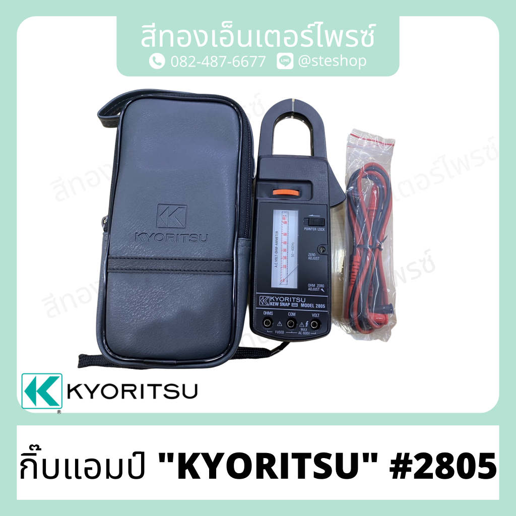 กิ๊บแอมป์ "KYORITSU" #2805 | Shopee Thailand