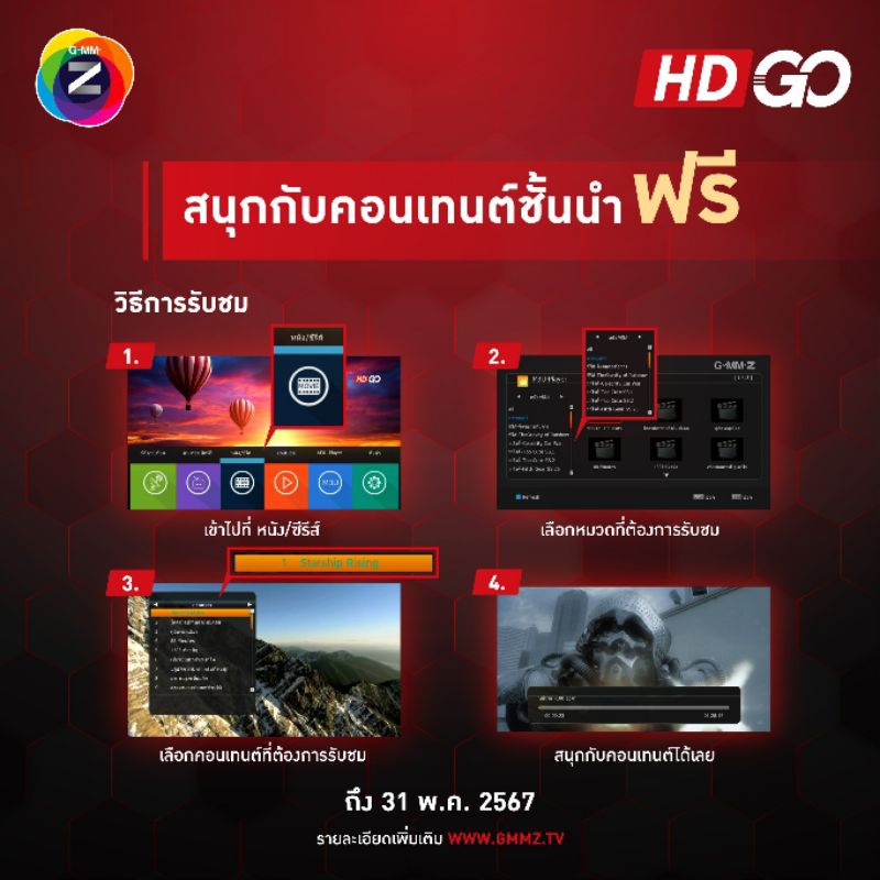 GMM Z HD GO !ใหม่ล่าสุด! รองรับ Wi-Fi ดูยูทูปและทีวีได้ ไม่ต้องใช้จานก็ดูได้ กล่องรับสัญญาณ ...