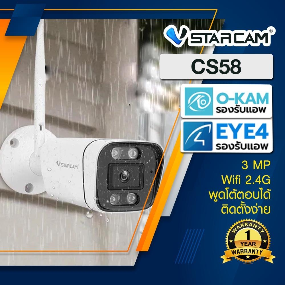 Smart IP Camera VSTARCAM รุ่น HD - CS58 ความละเอียด 3MP Outdoor IP Camera | Shopee Thailand