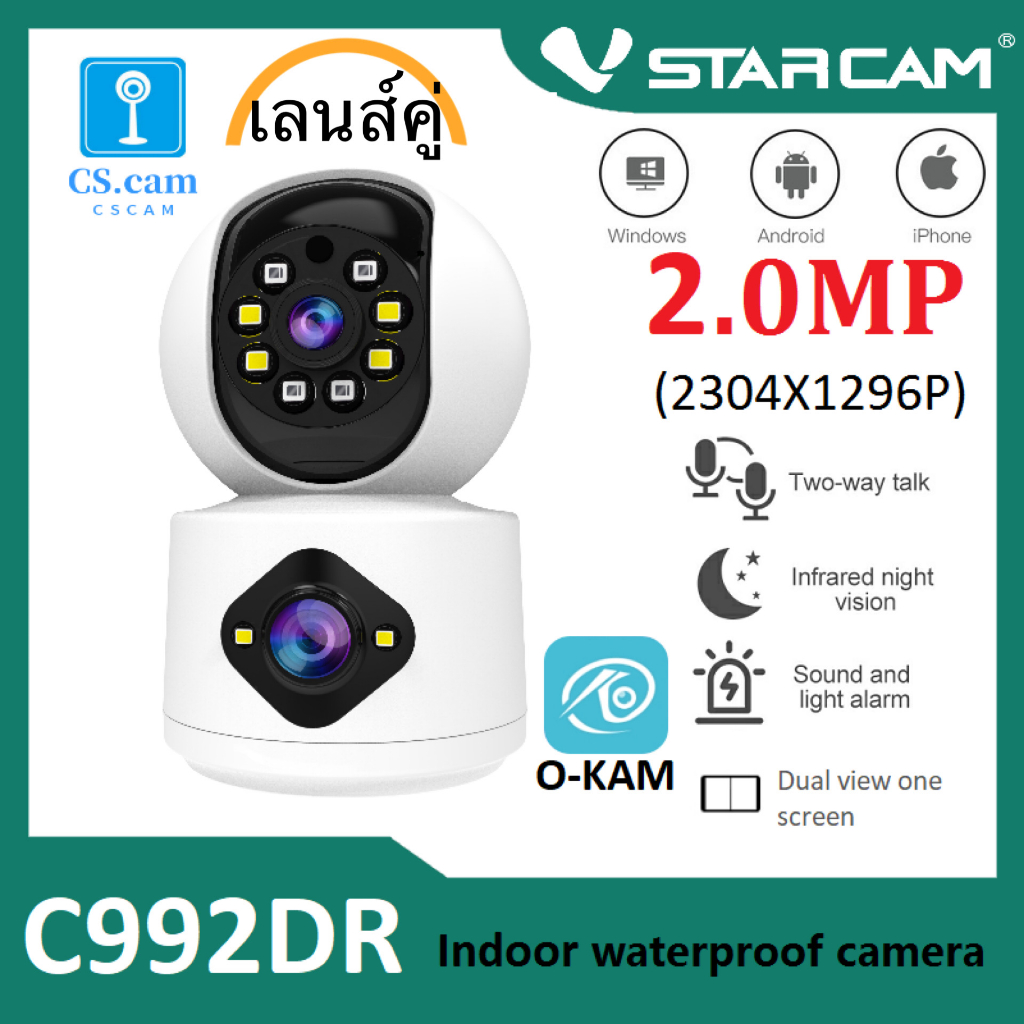 Vstarcam C992DR (เลนส์คู่) ความละเอียด 2.0 MP (1296P) กล้องวงจรปิดไร้สาย ภายใน indoor มีAI+ คน ...