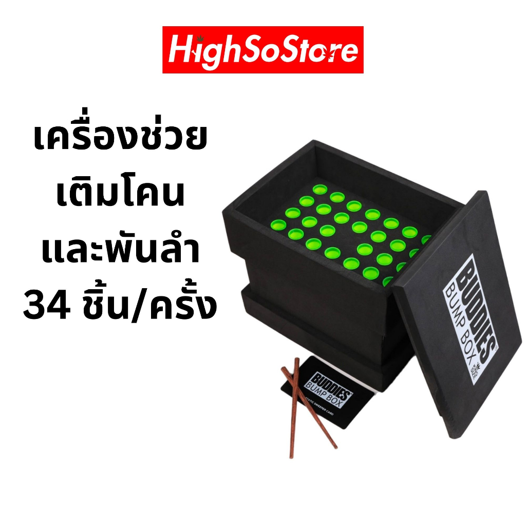 🚚พร้อมส่ง🚚ส่งไว Buddies Bump Box Pre-Rolled Cones | Shopee Thailand