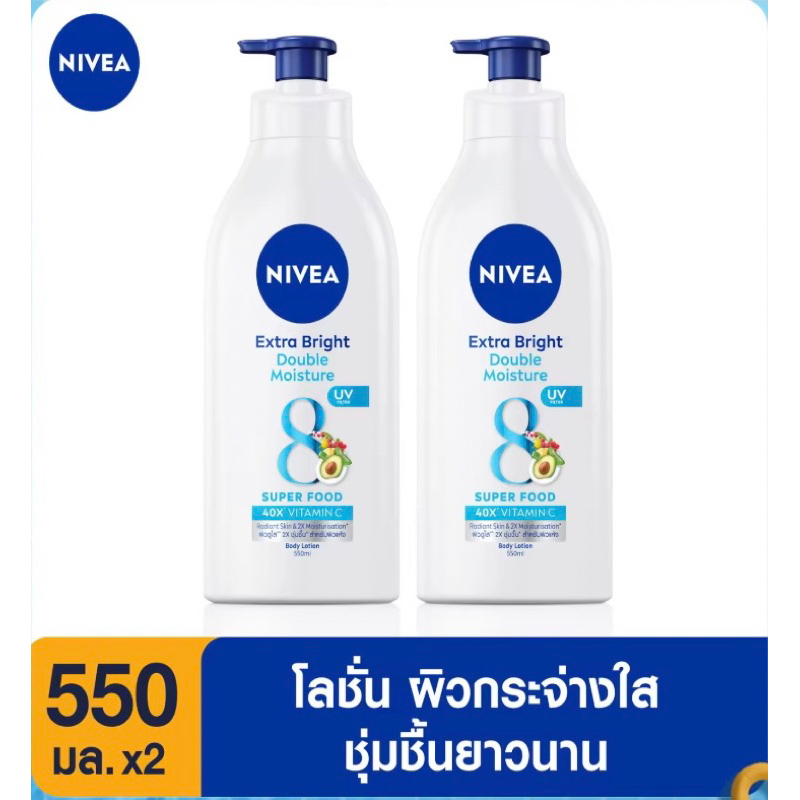 Nivea Extra Bright Double Moisture Body Lotion 550ml. | Shopee Thailand