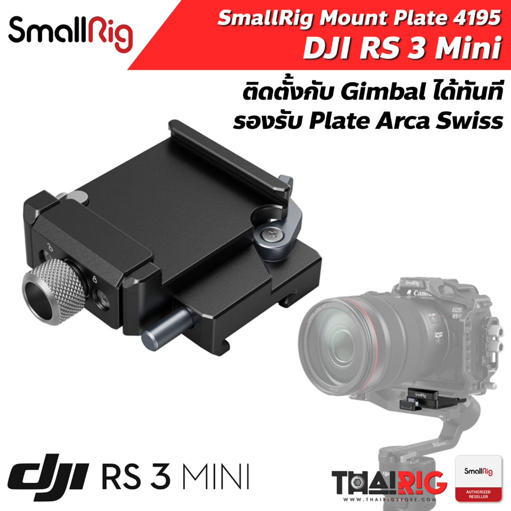 📌ส่งจากไทย📦 DJI RS 3 Mini Arca-Swiss Mount Plate SmallRig 4195 ใช้แทน ...