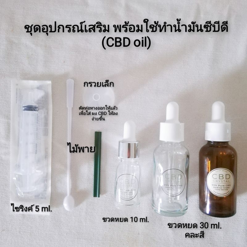  C B D OIL Shopee Thailand