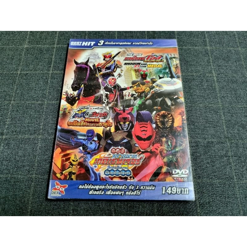 DVD เสียงไทย ภาพยนตร์ญี่ปุ่น มาสค์ไรเดอร์ 3 in 1 "Rider OOO Wonderful" "Rider Gaim & Wizard ...