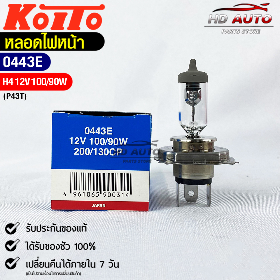 หลอดไฟหน้ารถยนต์ KOITO H4 12V 100/90W MADE IN JAPAN (0443E) หลอดไฟหน้า ...