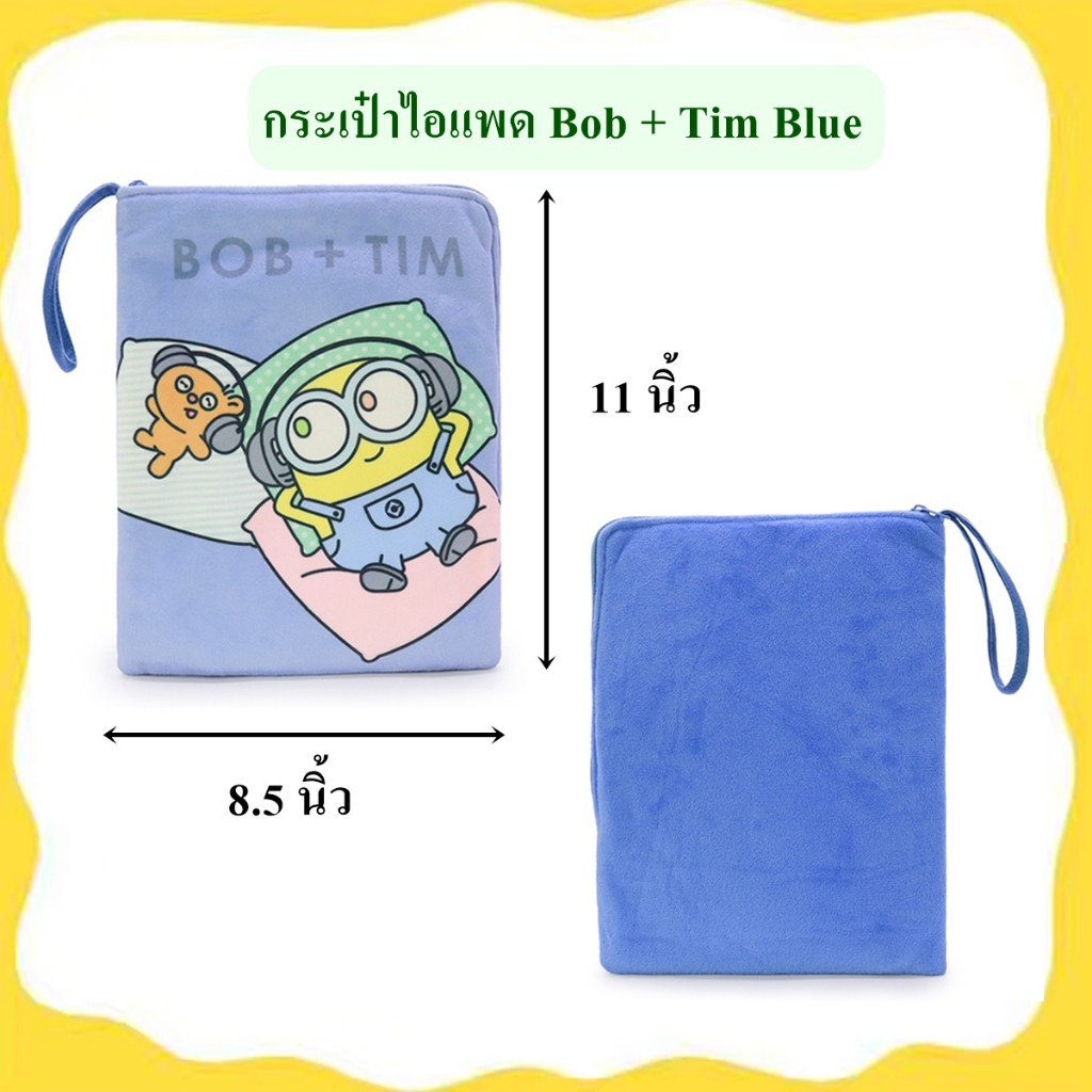 Illuminations ลิขสิทธิ์แท้ กระเป๋าไอแพด มินเนี่ยน Minion Bob & Tim ...