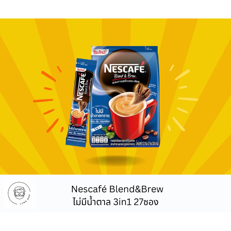 Nescafé blend&brew ไม่มีน้ำตาล 3in1 27ซอง | Shopee Thailand